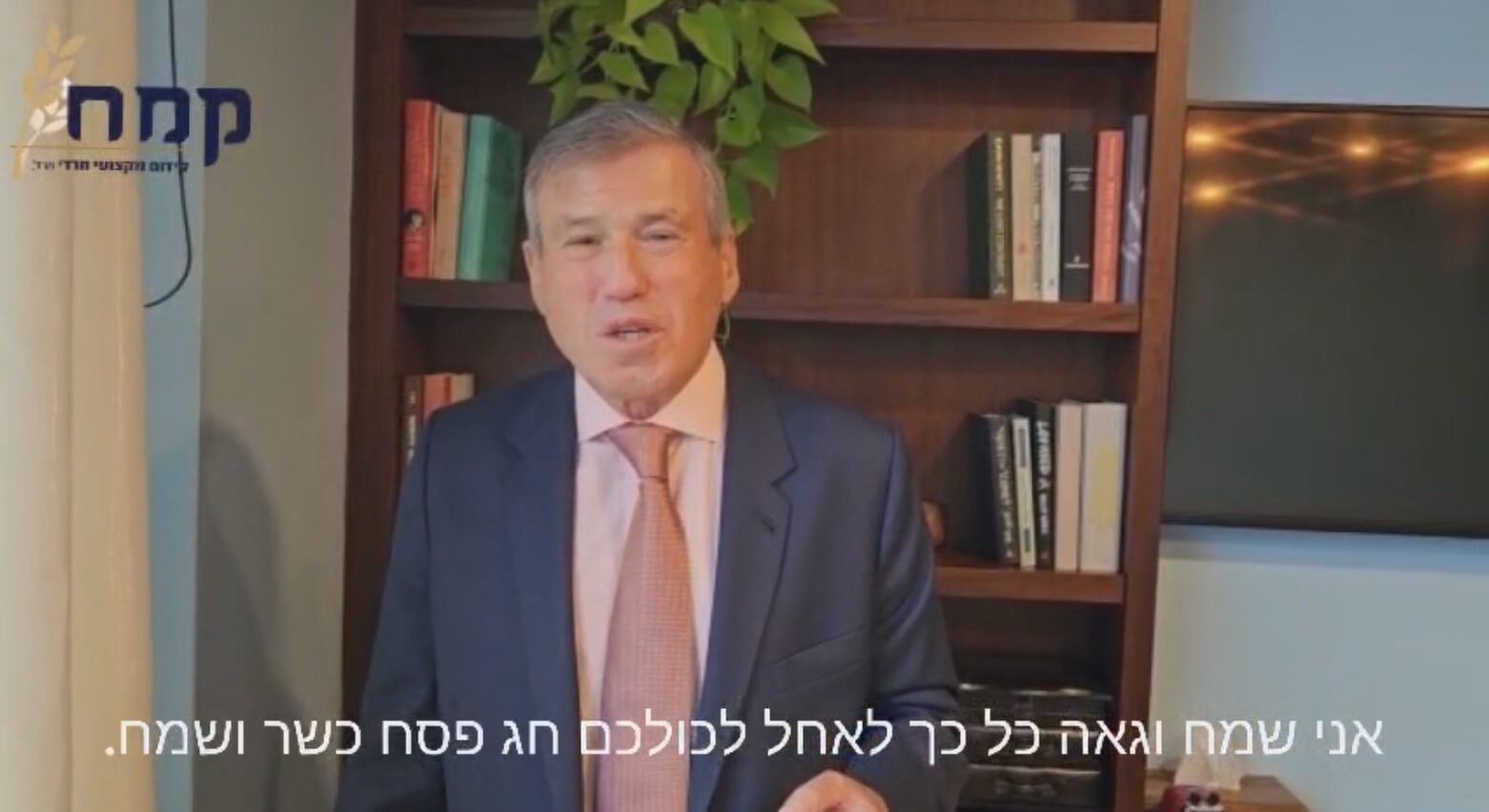 The blessing of Mr. Leo Noe, chairman of the KEMAH Foundation, on the ...